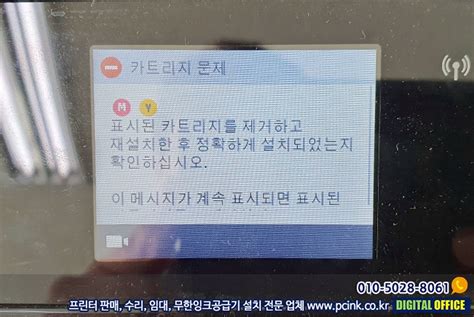 서울 강서구 화곡동 프린터수리 Hp 오피스젯 8710 복합기 무한잉크 카트리지문제 무한칩 교체 석션 수리 네이버 블로그