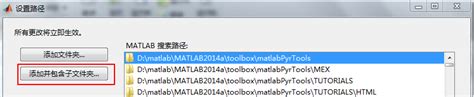 matlabr2014a安装工具包 buildspyr csdn博客