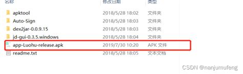 安卓apk反编译 修改 重打包 签名 apk反编译保留原有签名 csdn博客