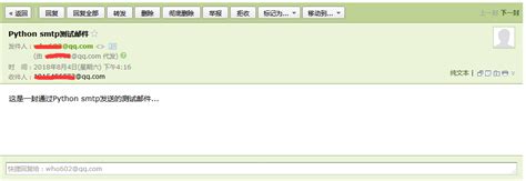 Python3 smtplib poplib imaplib实现发送和收取邮件以qq邮箱为例 诸子流 博客园