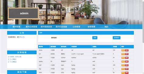 基于JavaWeb的图书管理系统设计与实现 IT学长a 博客园 基于JavaWeb的图书管理系统设计与实现 IT学长a 博客园