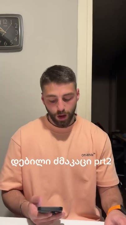 დებილი ძმაკაცი😂😂 ტიკტოკი Funny Memes სასაცილო Comedy Omariko Humor Youtube