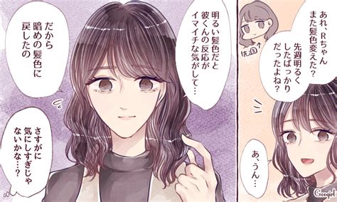 同性にも嫌われがち 他人の言動に敏感すぎる女性の特徴 つ 女子力アップCafe Googirl
