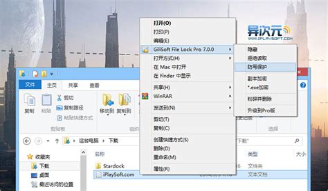 GiliSoft File Lock Pro 中文版 强大的文件夹磁盘加密 隐藏 只读防删除保护软件 异次元软件下载