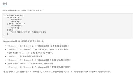 [boj] 백준 1003 피보나치 함수