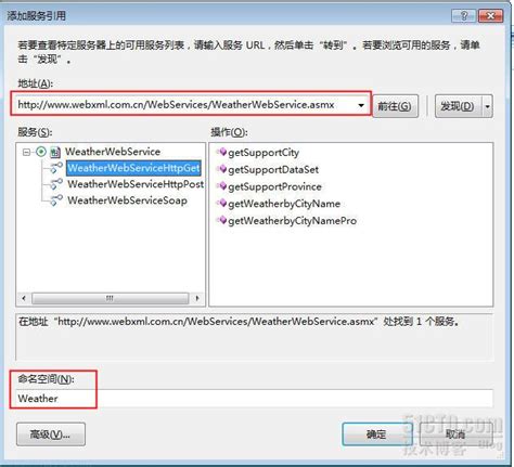 c 调用webservice实现天气预报 51cto博客 c 天气预报