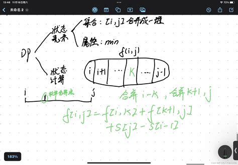 【算法基础】动态规划
