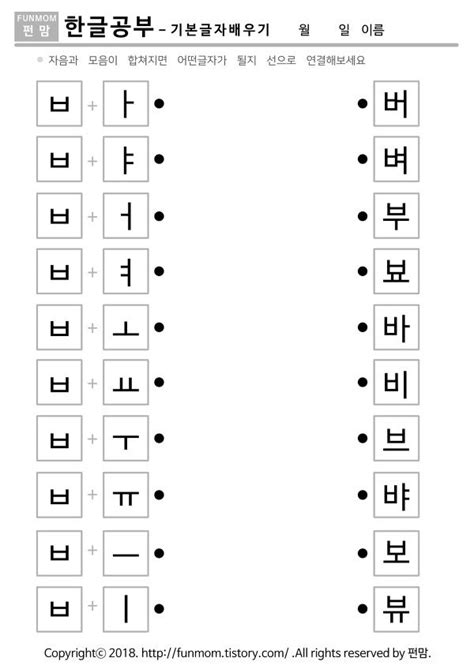 바뱌버벼보뵤부뷰브비 따라서쓰기 단어 쓰기 쓰기 배우기
