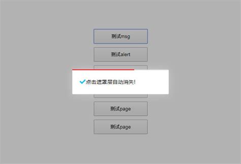 js模态弹出框插件modallayer