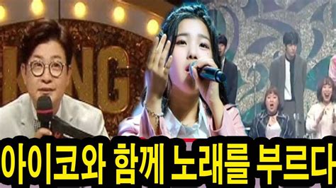 복면가왕 스미다아이코가 만든 역대 가장 감동적인 무대 심사위원부터 관객까지 아이코와 함께 노래를 부르다 김성주 감동 아이코는 이런 일을 할 수 있는 유일한 일본