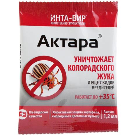 Актара: инструкция по применению препарата, состав, когда и как ...