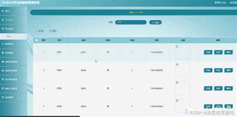 Javaphpnodejspythonandroid平台的家教管理系统【2024年毕设】 Csdn博客