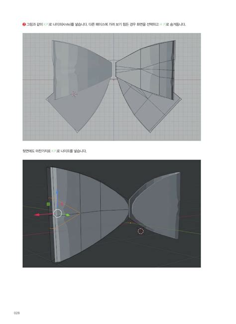 알라딘 미리보기 만들면서 배우는 블렌더 캐릭터 모델링 실전 가이드