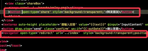 分享事件 · issue 729 · tencent wepy · github