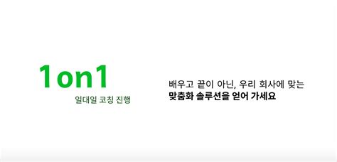 건강한 성장을 위한 스타트업 조직문화와 리더십