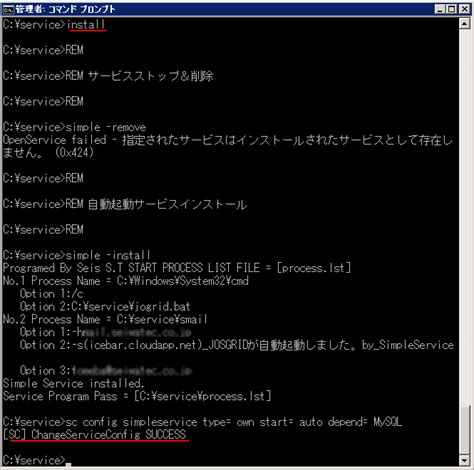 opensim exeのwindowsでのサービス起動 Picolix Design Garden