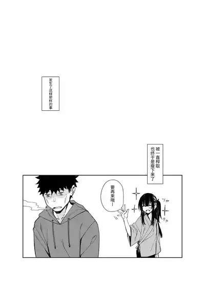 Oni Ni Hamareru 鬼怪的陷阱 Nhentai Hentai Doujinshi And Manga