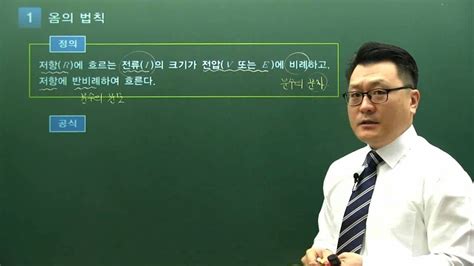 스터디채널 전기기사필기 회로이론 Youtube