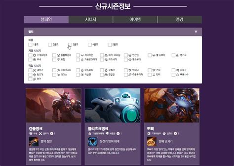 GitHub onezeun TFT8 TFT 시즌8 괴물습격을 소개합니다