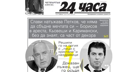 Само в 24 часа на 25 август каква роля на ББР вижда министър Александър Пулев