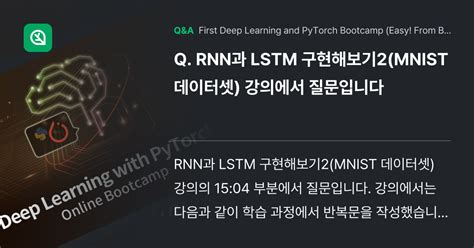 Rnn과 Lstm 구현해보기2mnist 데이터셋 Inflearn Community Qanda