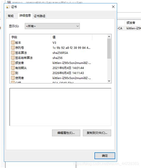 windows2016添加ad域证书服务andjava导入证书 2016 ad域证书 csdn博客