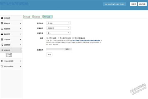 （java毕业设计源码）基于ssm在线考试管理系统源码 毕设网 计算机毕业设计源码毕业设计成品论文下载网