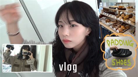 최애 빵집도 가고 패딩 신발도 사고 집순이 백수 일상 브이로그 Youtube