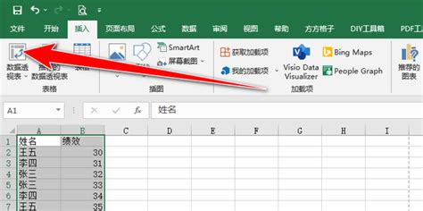 Excel如何汇总相同姓名360新知