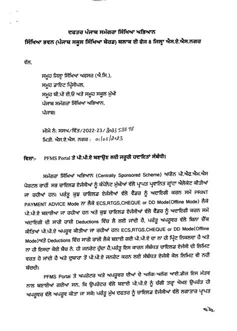 Creation Of Ppa On Pfms Portal Real Info Blog