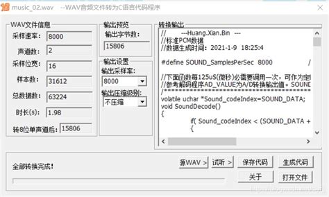 【stm32f103】dac输出2khz正弦波和歌曲音频片段波形stm32f103rc Dac 正弦波 Csdn博客