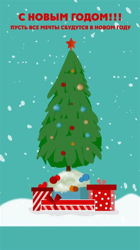 Всех С Наступающим Новым Годом
