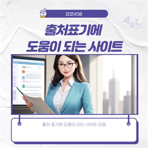 참고문헌 표기법 논문기사 등 레포트 작성때 출처표기를 하고 싶다면 네이버 블로그 참고문헌 표기법 논문기사 등 레포트 작성때 출처표기를 하고 싶다면 네이버 블로그