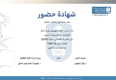 Osint Ctf Cybersecurity Teamwork Ksuchallenge Infosec Abdulkarim F Abahusain 10 Comments