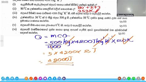 11 වසර පේපර් ක්ලාස් සෙනසුරාදා Youtube
