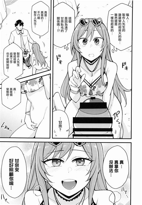 Osaki Amana Dosukebe Goudoushi Amanashicomeria Page 50 Nhentai