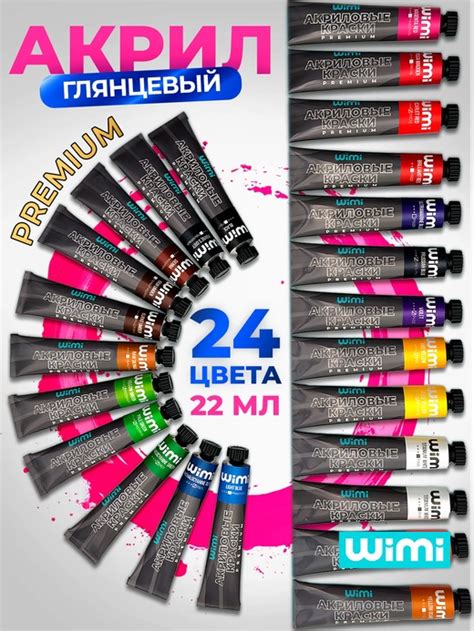 Акриловые краски для рисования Wimi художественные набор 24 цвета купить за 809 руб на ВК