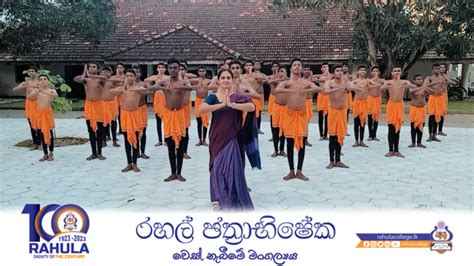 2023 rahula college
