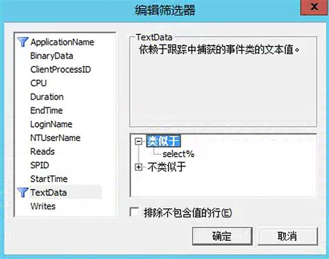 sql server profiler 监听 sql 语句技巧 干志雄的博客
