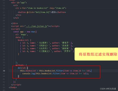 Vue实现删除功能 Csdn博客