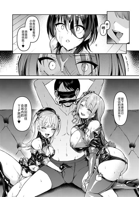 Kegareboshi Murasaki 不洁之星・紫 Page 27 Nhentai Hentai Doujinshi And Manga