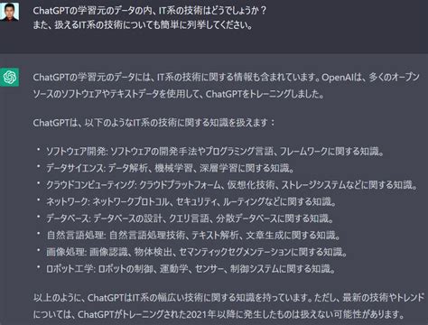 Kubernetes の運用効率化を Chatgpt 4 で実現する 障害対応編 株式会社スリーシェイク