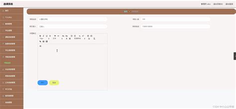 java计算机毕业设计选课系统计算机（附源码、数据库） java毕业设计源码 csdn博客