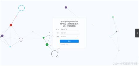 node js毕设基于springboot的在线考试、成绩分析系统设计与实现 论文 程序 springboot exam nodejs版本 csdn博客