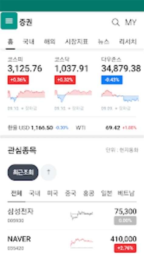 증권 바로가기 Para Android Descargar