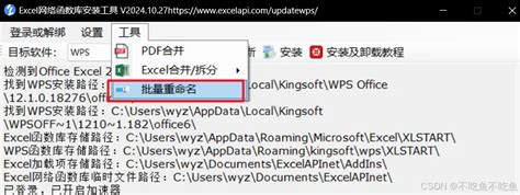 如何对图片进行批量重命名 excel如何批量导出图片并命名为指定名称 csdn博客