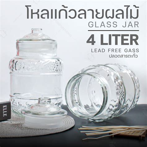 โหลแก้ว 4 ลิตร [ T 4l ] Lwnlife