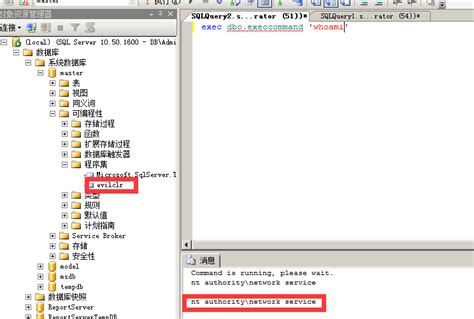 Mssql使用clr程序集来执行命令 Y4er的博客