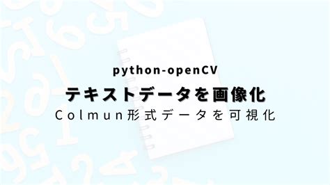 【python opencv】動画（ mp4）ファイルからフレームごとの画像を出力！ ヒガサラblog