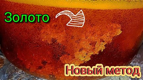 Золото СРАЗУ до металла! Новый метод восстановления Золота#золото #gold ...